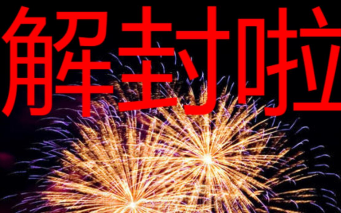 电子烟花---2020开年编程第六课价值万元每年的少儿scratch编程课