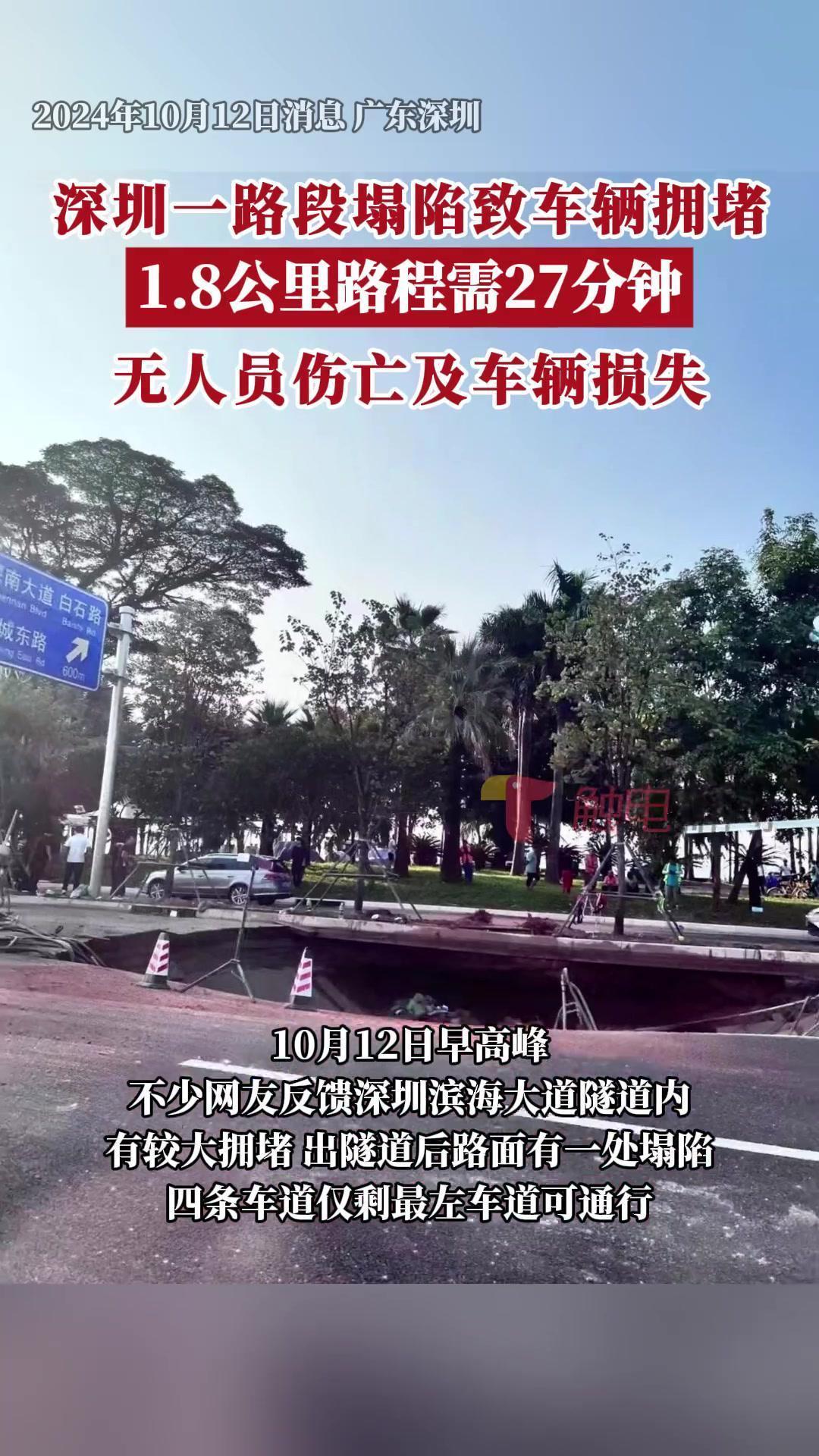 现场相关工作人员介绍,他们在昨天已监测到异常,并进行应急施工。据...
