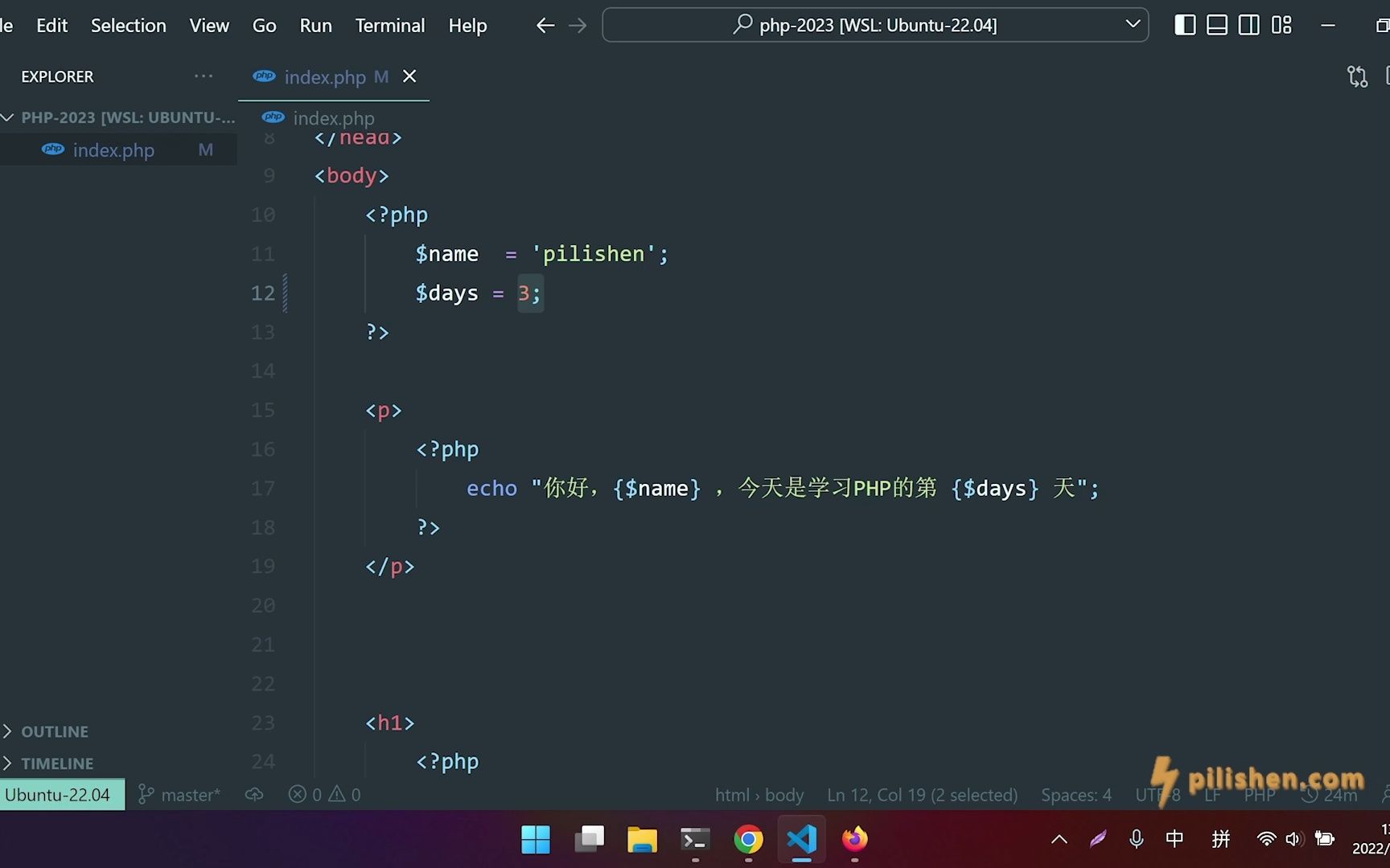 《PHP 8 入门——现代PHP之路》04 基本的页面跳转与站点结构