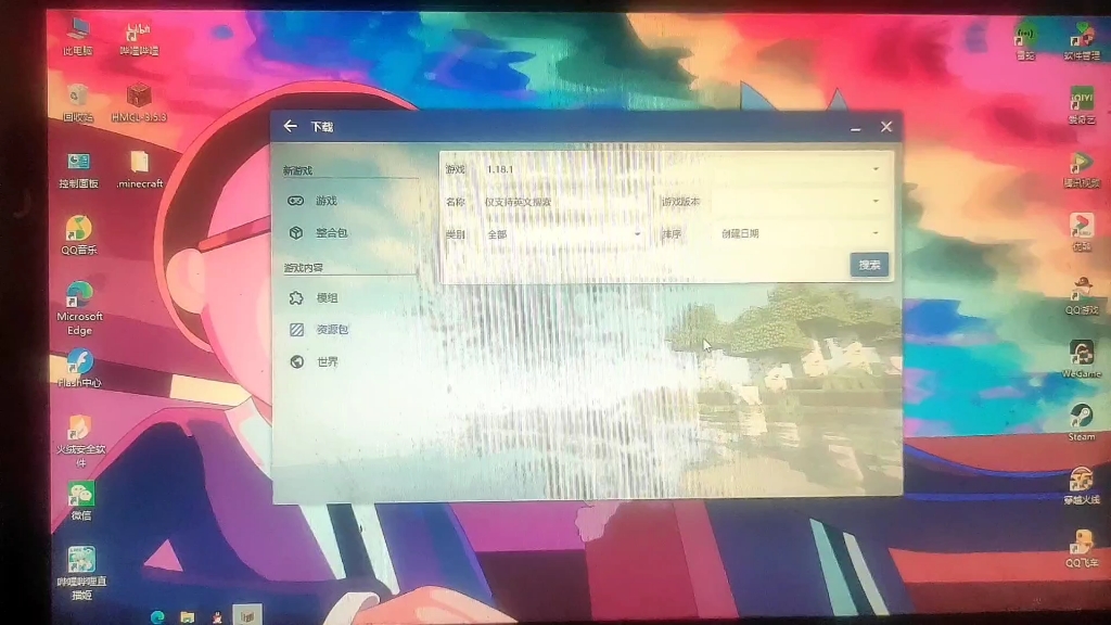 hmcl启动器mod加载失败怎么办?