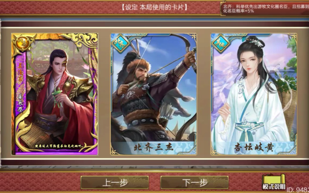 兰陵王高长恭的剧情流,皇帝成长计划2