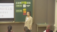 《从结绳计数说起》 潘琦