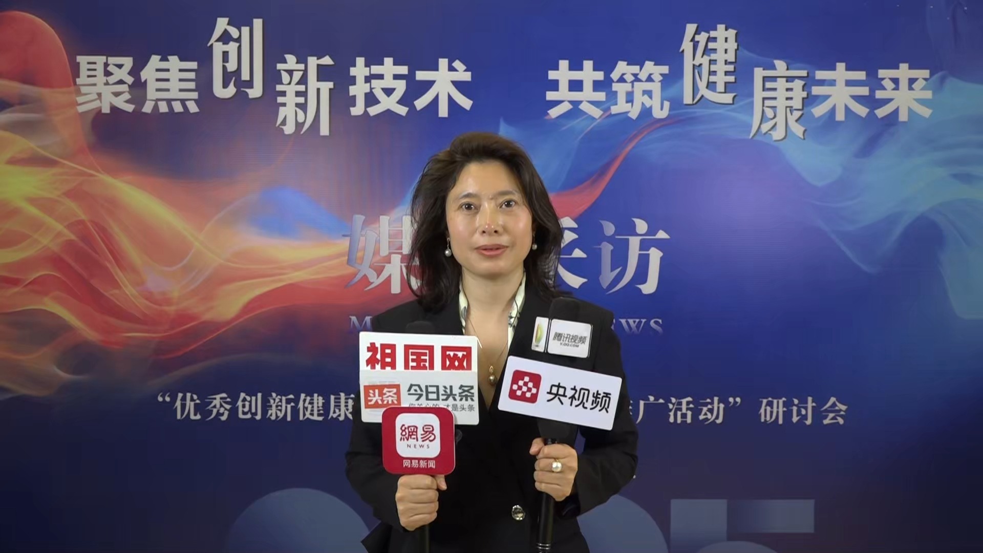 郑影受邀出席优秀创新健康技术案例征集宣传活动研讨会接受采访