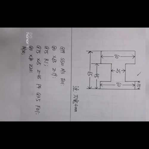 数控车床编程G75讲解