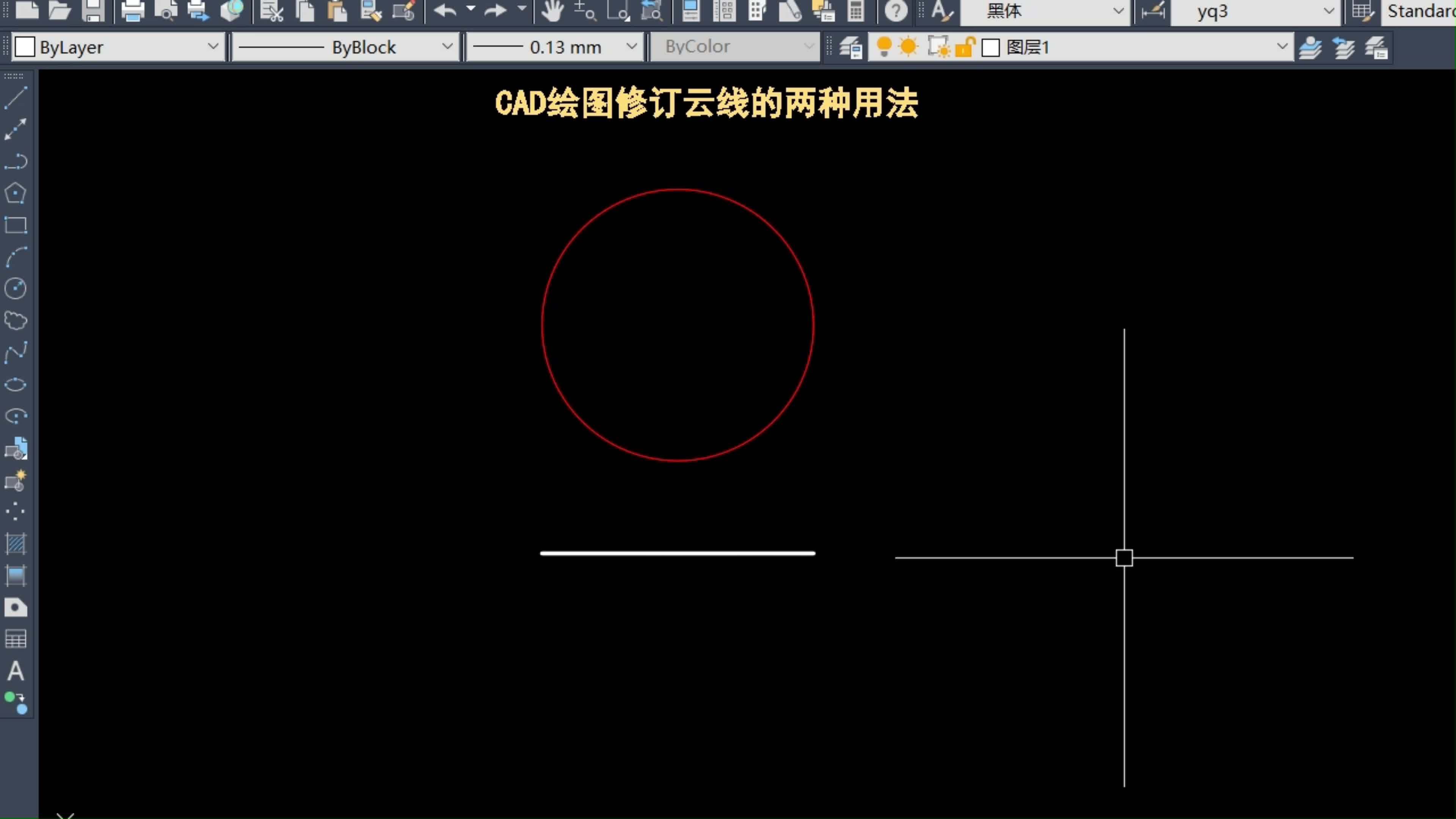 老梁教你cad 绘图修订云线的两种用法