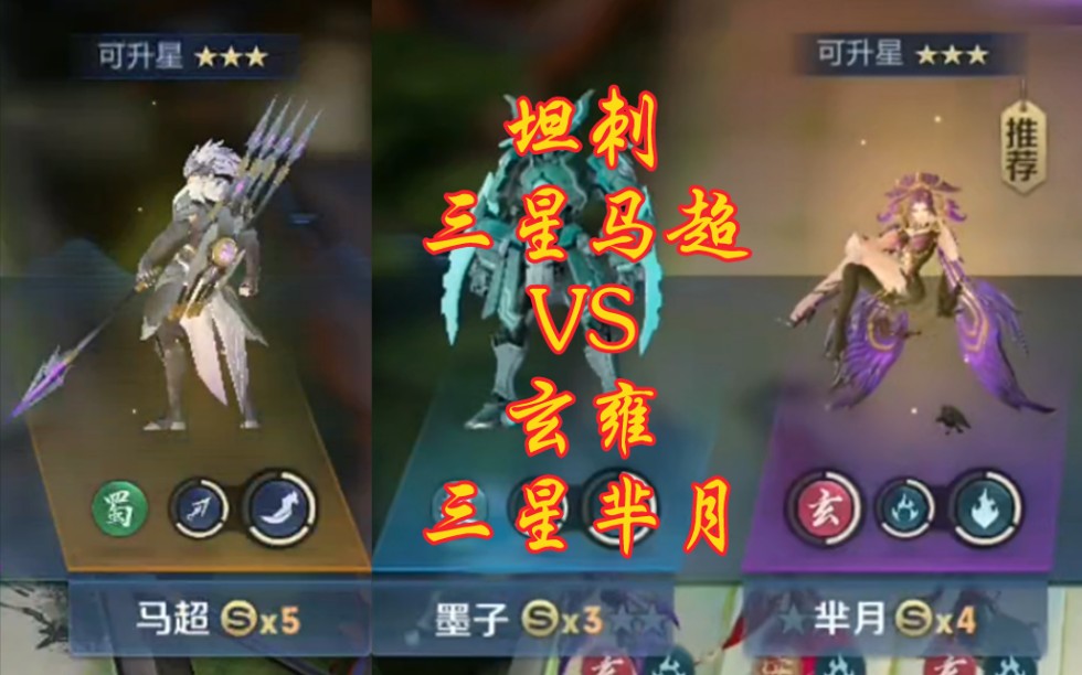 王者模拟战:版 本 逆 袭 !