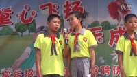 阜兴学校 庆六一 文艺汇演 诗朗诵 《感恩母校》