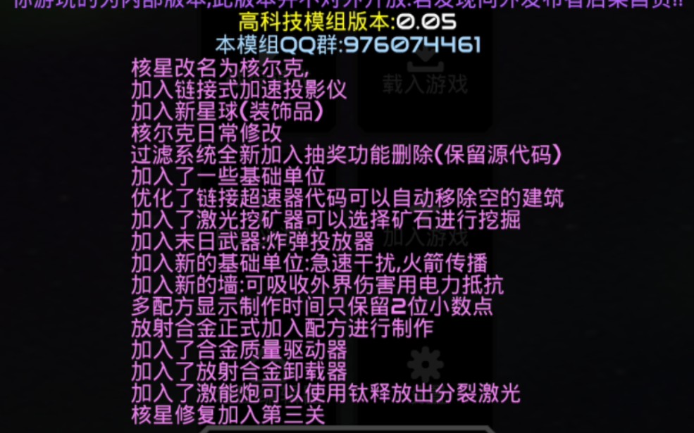 像素工厂136高科技模组0.05更新!