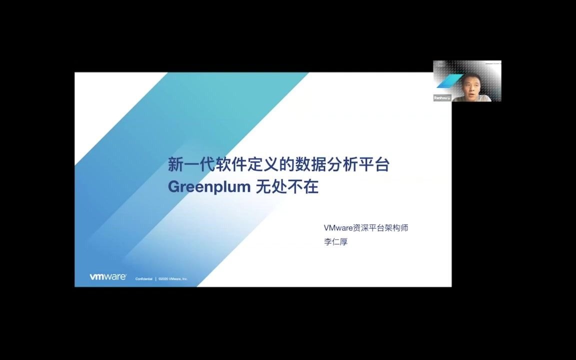 新一代软件定义的数据分析平台 Greenplum无处不在