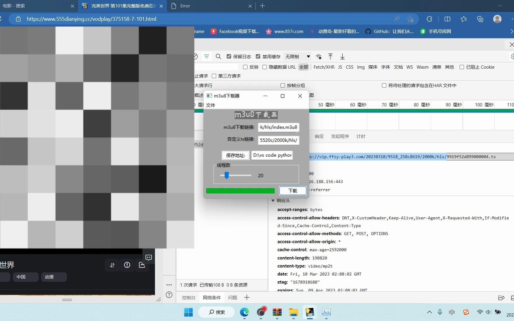 用vxpython制作一个m3u8下载器界面