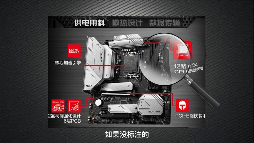 【装机避坑】电脑主板怎么选?型号那么多如何看兼容供电选对型?