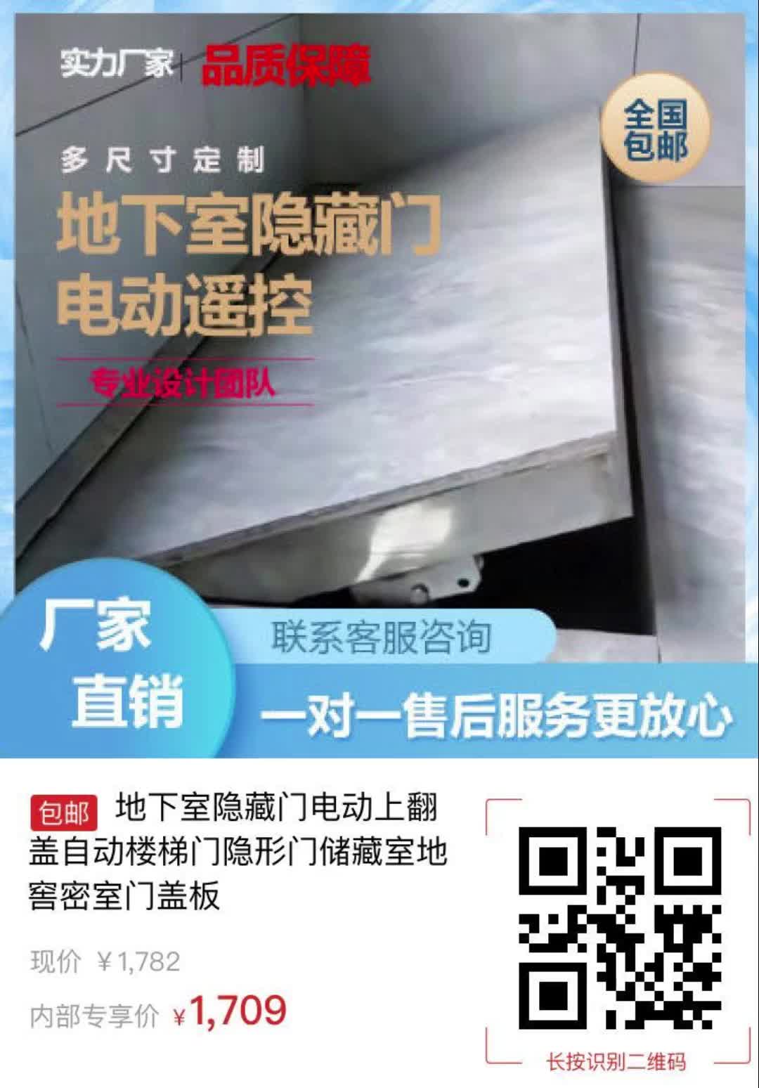 地下室隐藏门电动上翻盖自动楼梯门隐形门储藏室地窖密室门盖板【...