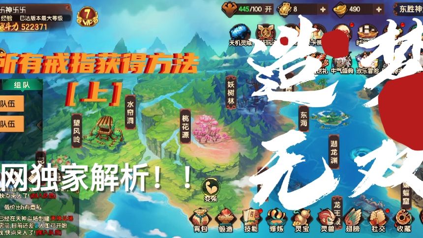 造梦无双:所有戒指获得方法[上]