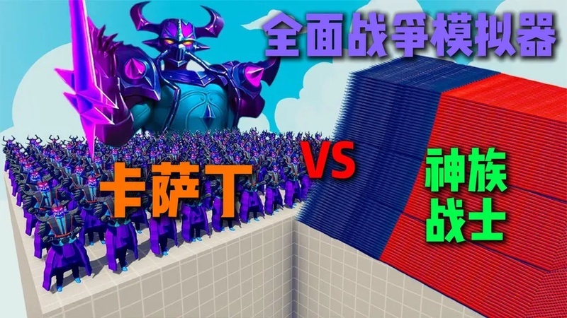 全面战争模拟器:英雄联盟卡萨丁沙漠的由来vs神族派系战士