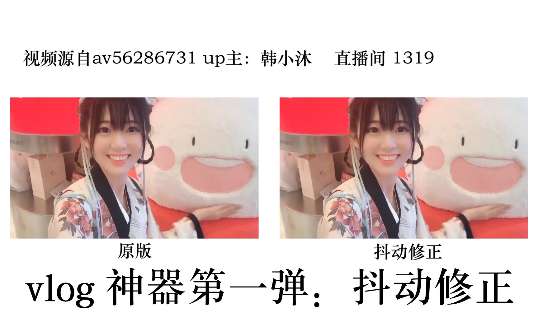 vlog神器第一弹:抖动修正