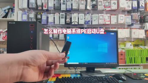 怎么制作电脑系统PE启动U盘
