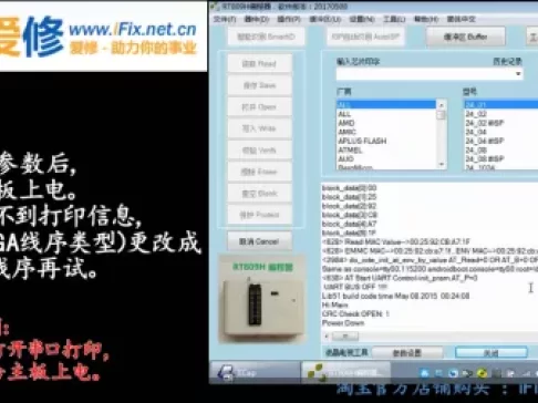 使用RT809H查看乐华MS638.PC821打印信息的教程
