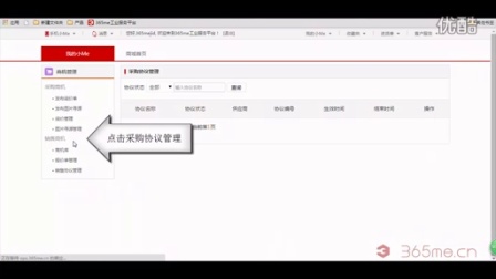 10.采购商确认协议