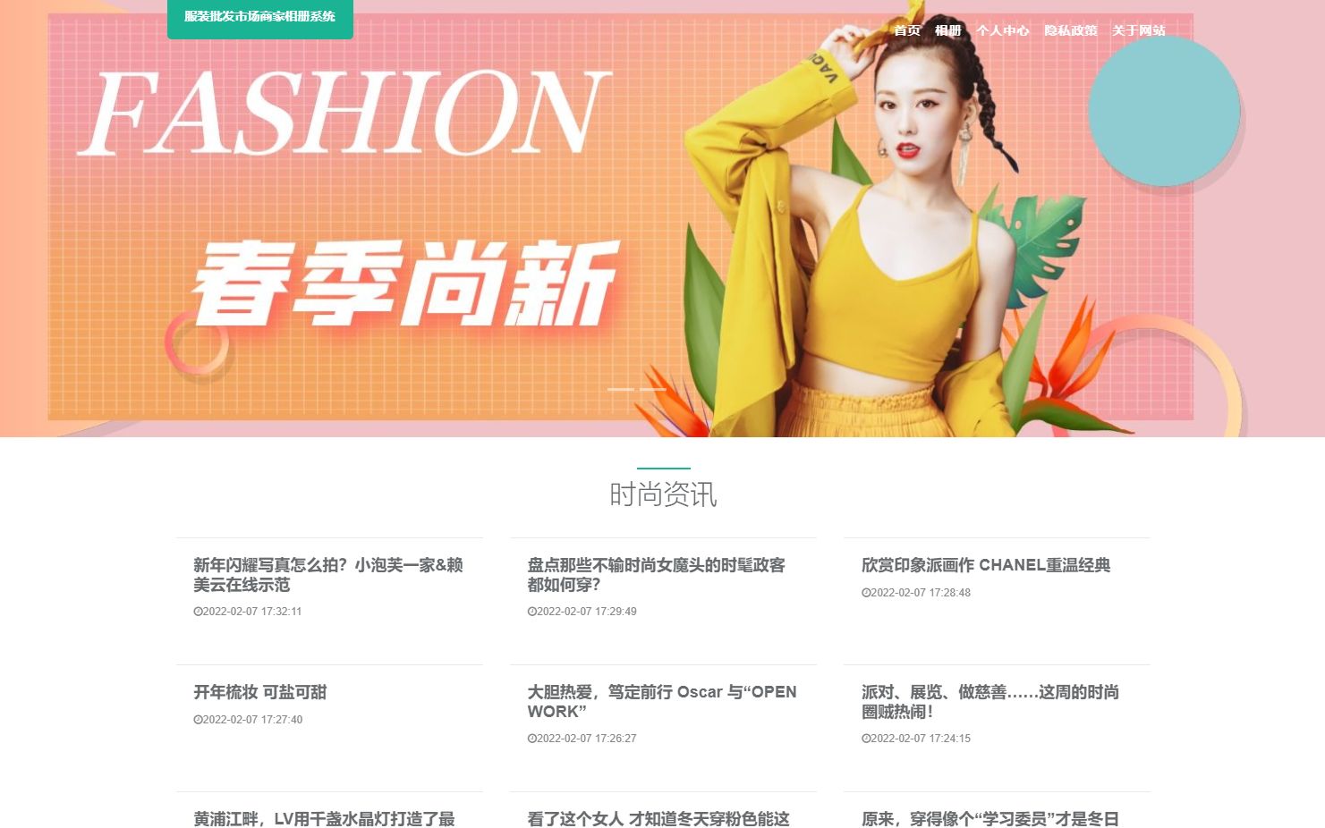 【Java项目】基于springboot的服装批发市场商家相册系统_含代码...