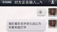 微信显示“对方正在输入”到底是什么意思?今天可算明白了