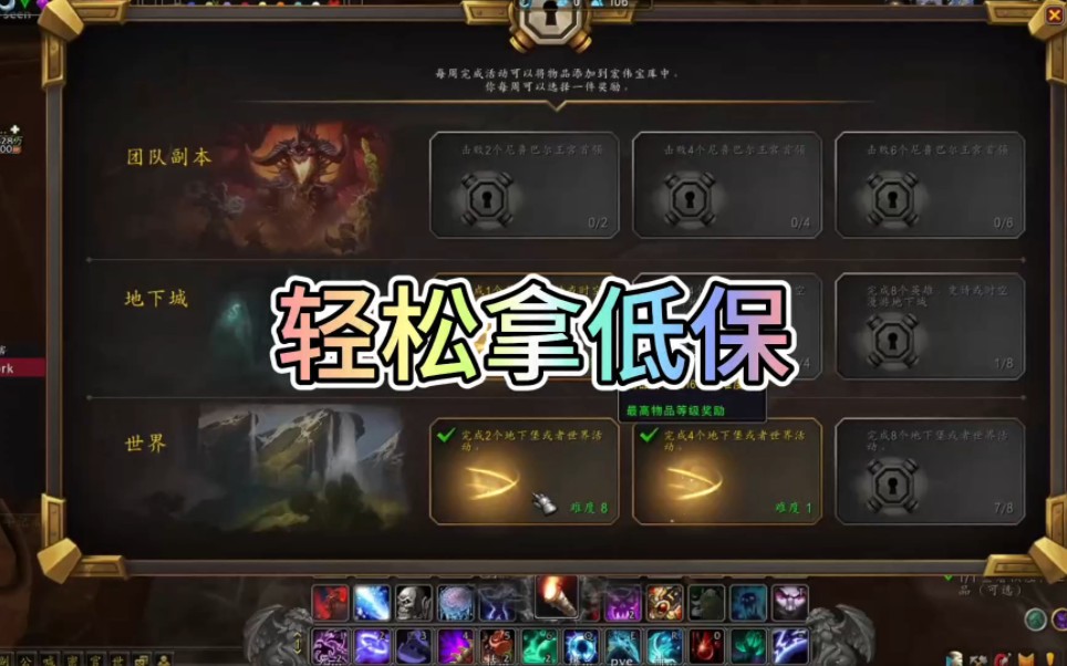 魔兽拿低保最简单的方法,血DK一键输出宏打地下堡手法与输出天赋
