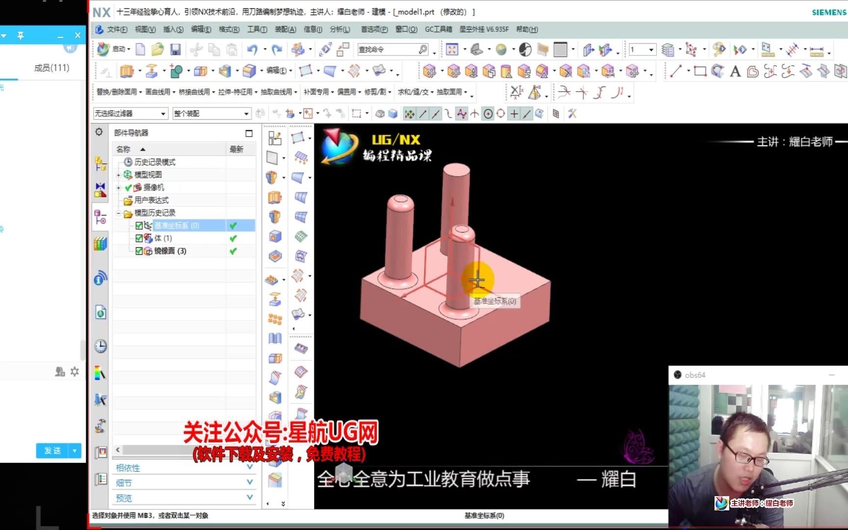 ug数车编程关联复制之镜像、阵列特征与几何体变换功能画凳子应用