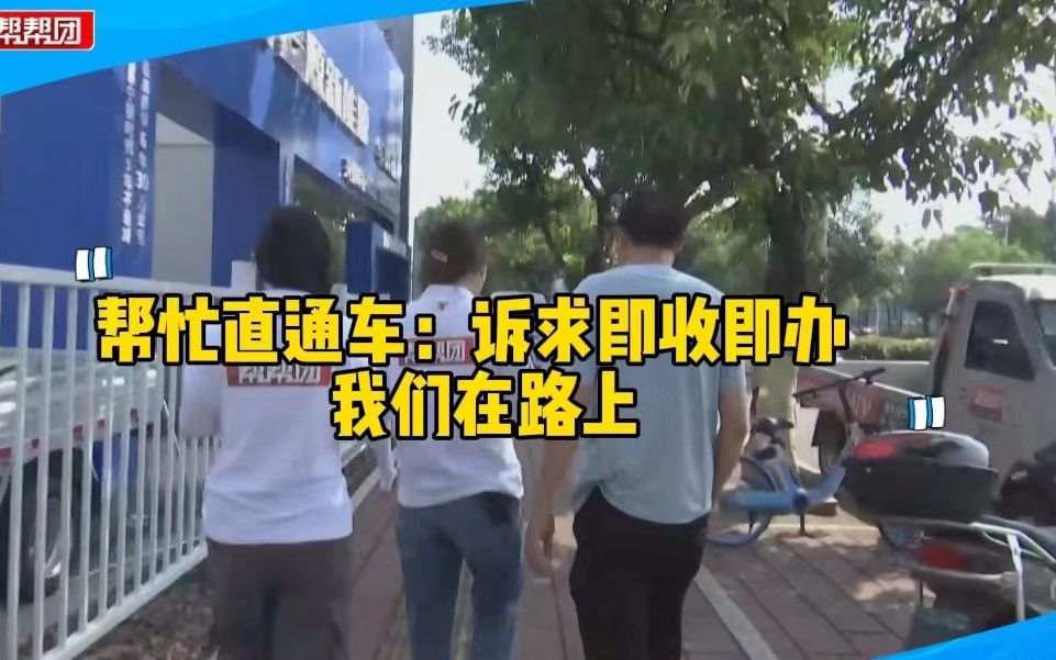 帮忙直通车:中型面包车为何无法登记?销售方:司机个人行为导致