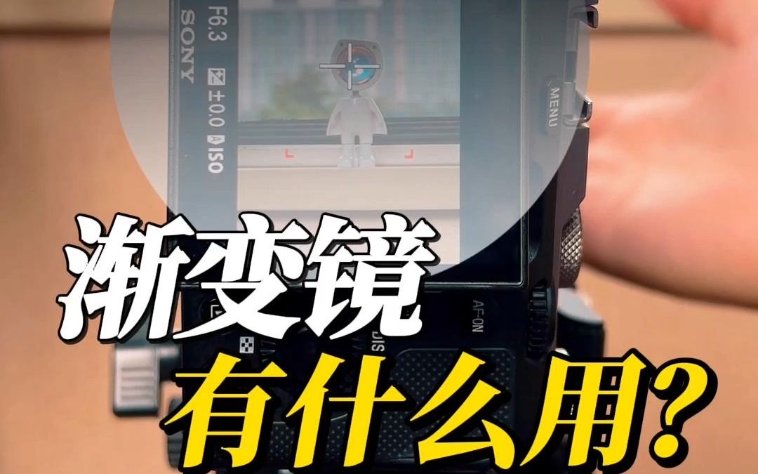 渐变镜有什么用?学会使用GND滤镜(渐变镜)