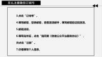 怎么注册微信订阅号