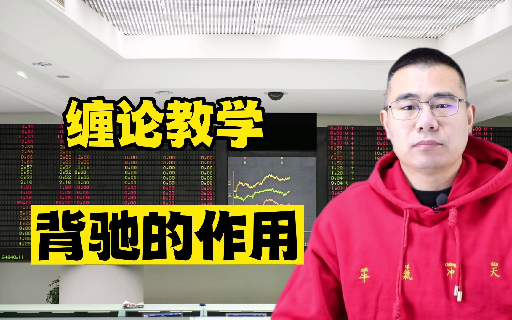 缠论背驰的实战用法,看完这个视频,轻松把握买卖点!