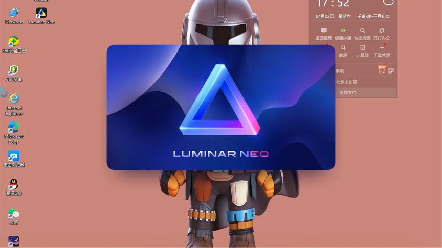 Luminar Neo v1.0.4.9407