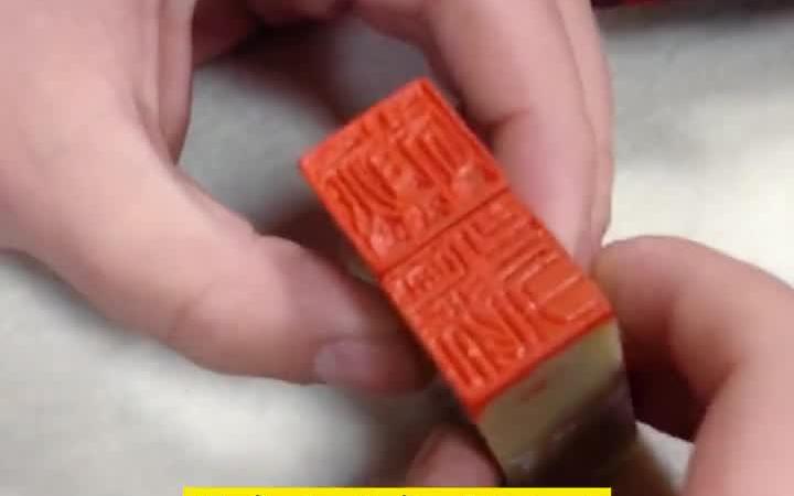 盖印都不会? 耿老师教你正确盖印章~