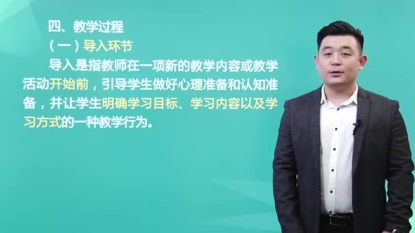教师资格证笔试|小学教学设计专题课(下)