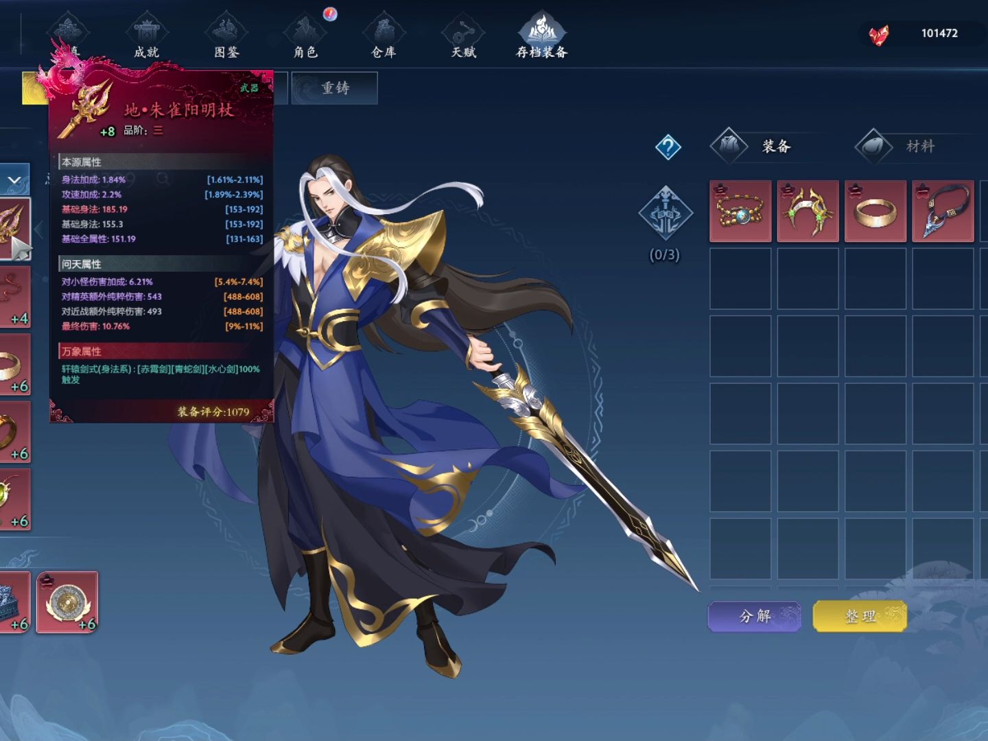 【dota2rpg】天天修仙存档装备该怎么玩?_DOTA2