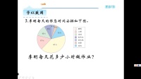 北师大六上5,1扇形统计图
