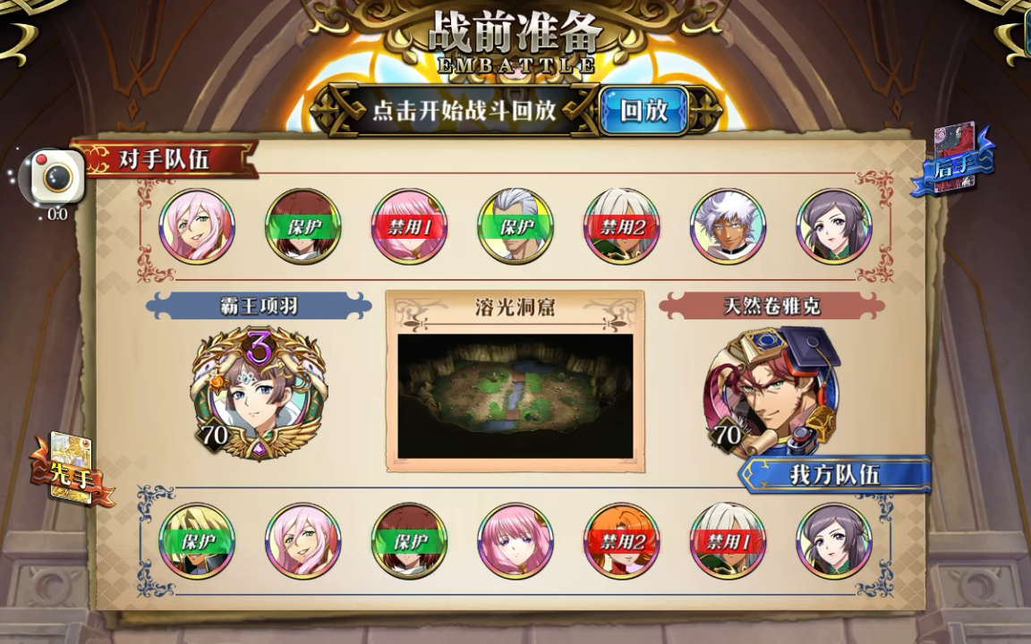 梦幻模拟战 公平竞技场_手机游戏热门视频