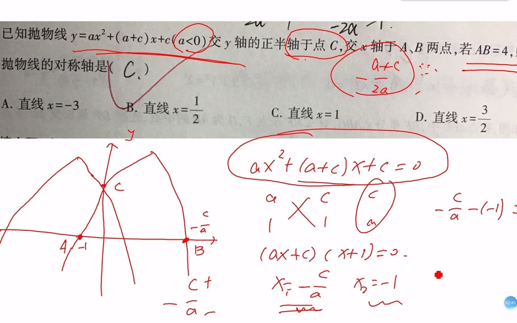 中考冲刺专题集合:二次函数小题系列(课程45分钟)