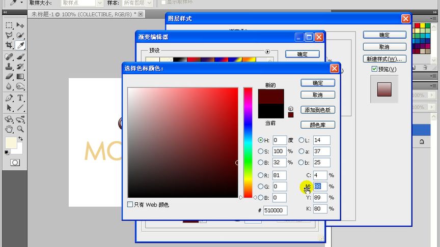 PS新手教程 利用变形文字及投影制作炫彩立体文字