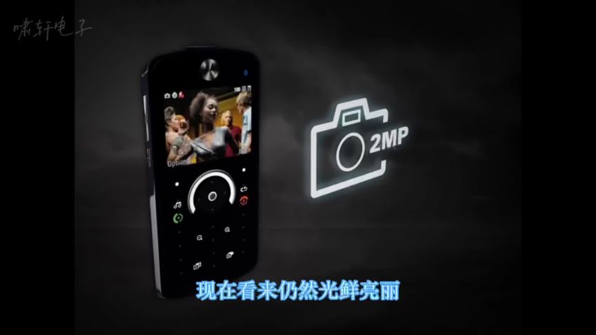 摩托罗拉E8… 罕见的横屏设计手机… 它