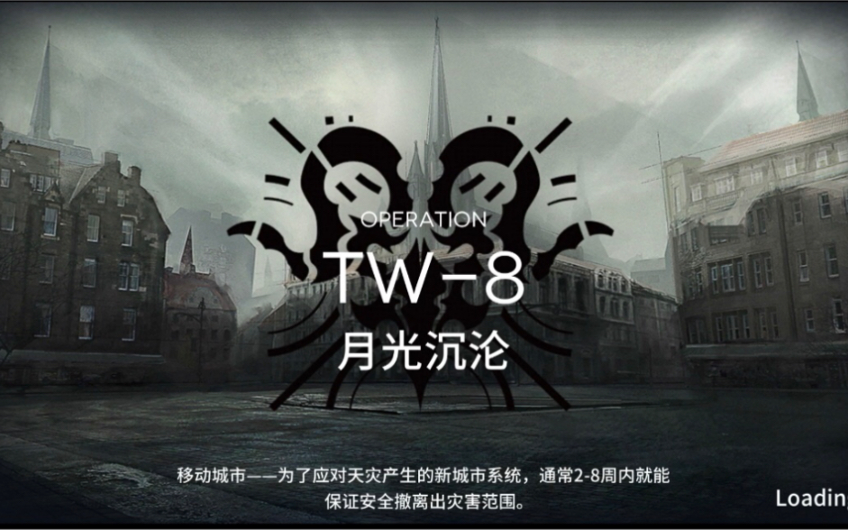 【抄作业】沃伦姆德的薄暮·TW-8攻略,你不要靠近我的留声机啊!