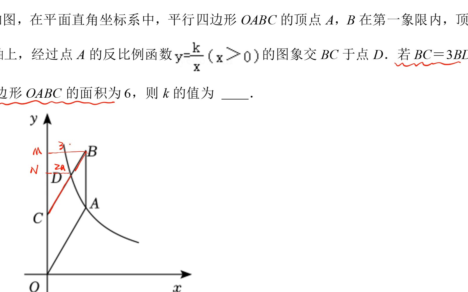 反比例函数面积问题14题