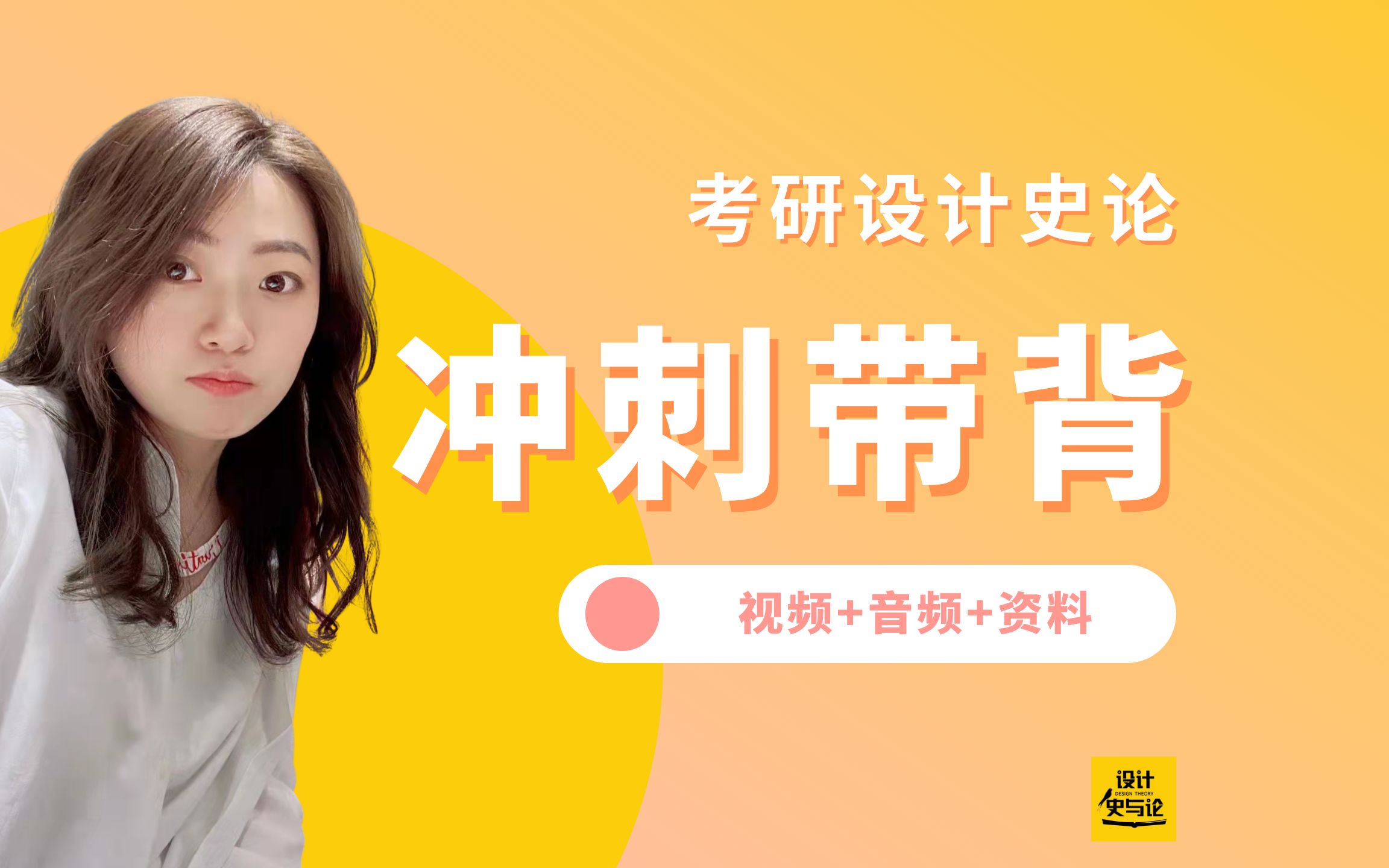 设计史论带背-第20天(必须要会的后现代主义)