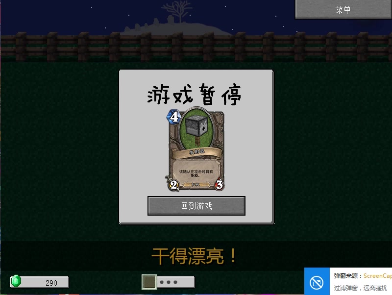 mc大战僵尸2 2