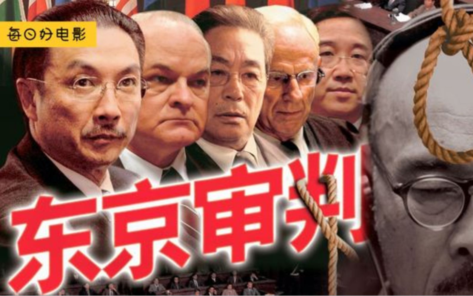 中国“法官”舌战10大列强,将日本战俘送入地狱,举国欢庆