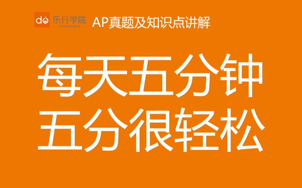 〖AP生物〗AP Biology 17系统进化树-Phylogenetic tree and cladogram...
