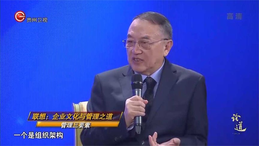 企业管理三要素,带队伍有三大板块,来听专家解读丨论道