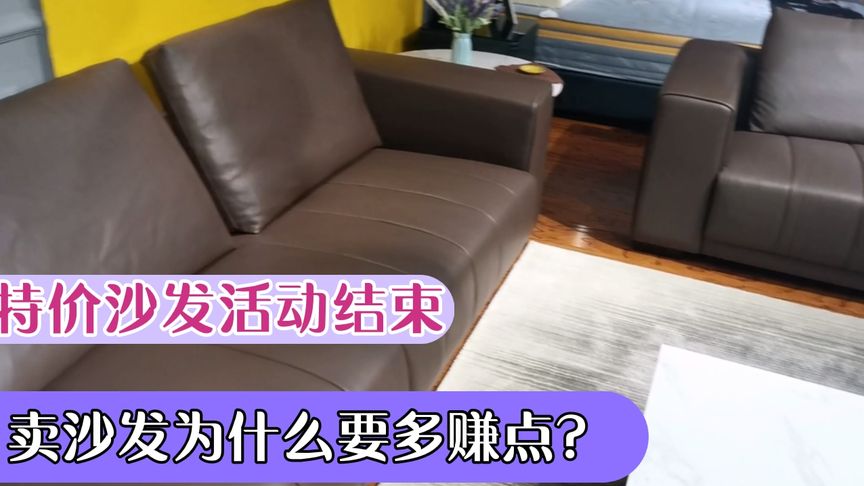 家具中沙发是第二高利润的品类,复购率低的产品没利润等同于赔钱