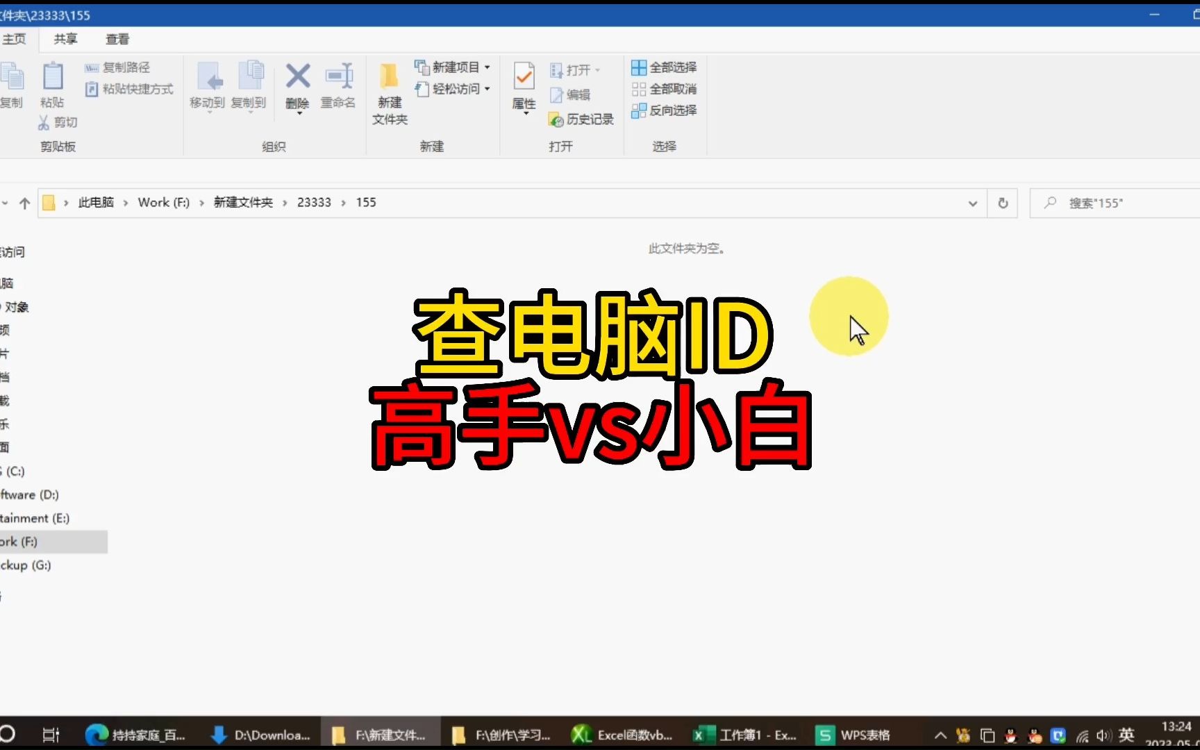 查看电脑硬盘序列号型号,高手vs小白