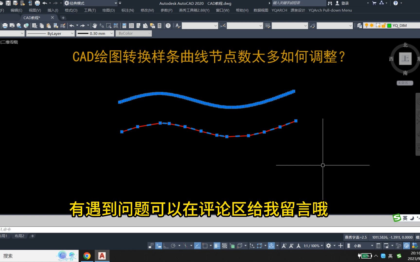 CAD绘图转换样条曲线节点数太多如何调整?