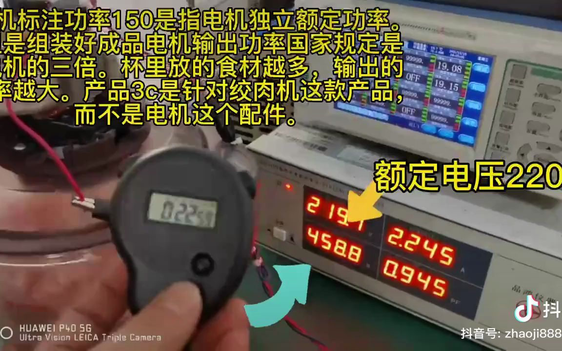 王海拿绞肉机电机功率等于整机额定功率的行为,到底是有多愚蠢